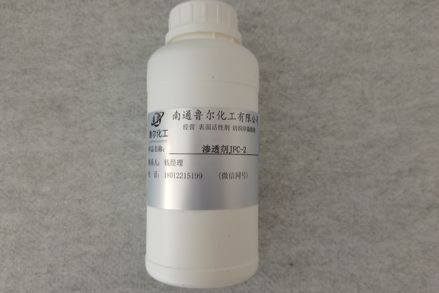 渗透剂JFC, 渗透剂JFC-2, 鲁尔化工